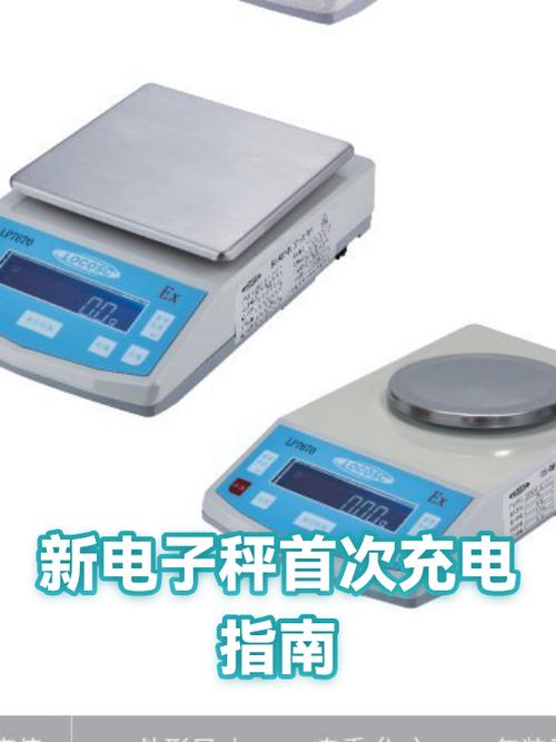 电子体重秤充电一般多少小时截图