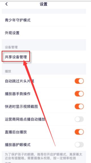 腾讯设备共享图标