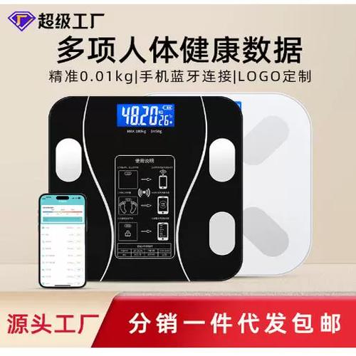 体质称怎么连接手机蓝牙截图