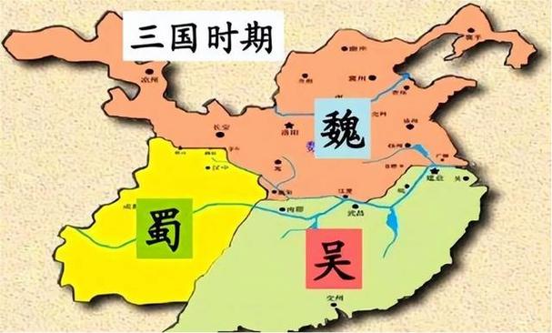 三国鼎立势力图截图