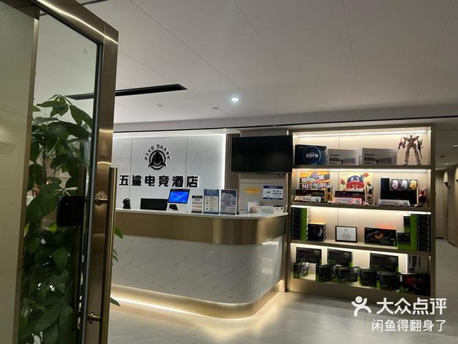 电竞酒店加盟费多少图标
