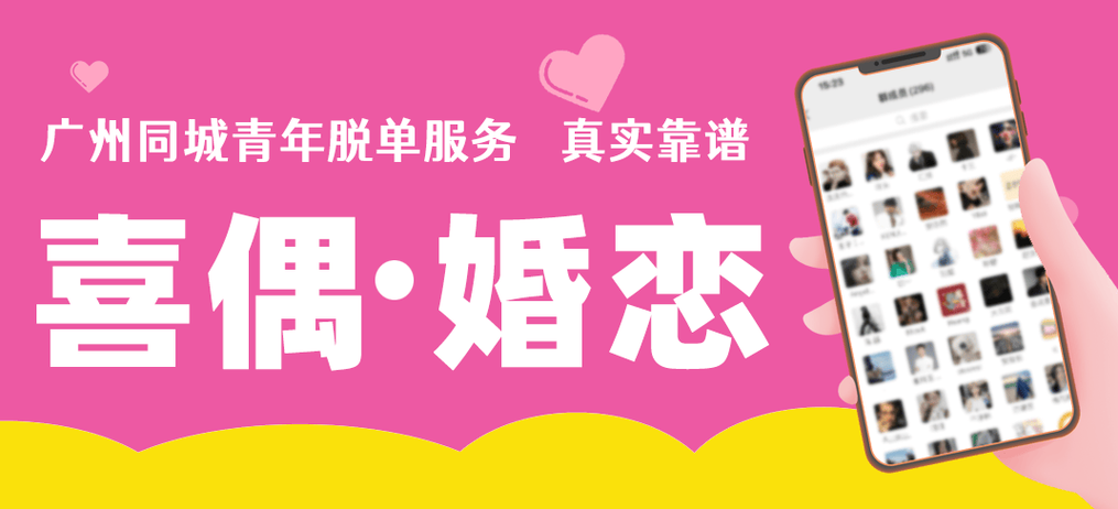 心甜单身交友图标