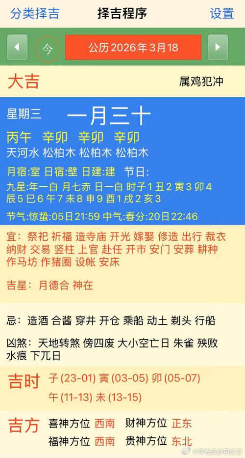 龙德在十二宫男女命详述图标