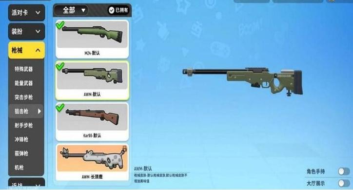 香肠派对武器伤害大全图标