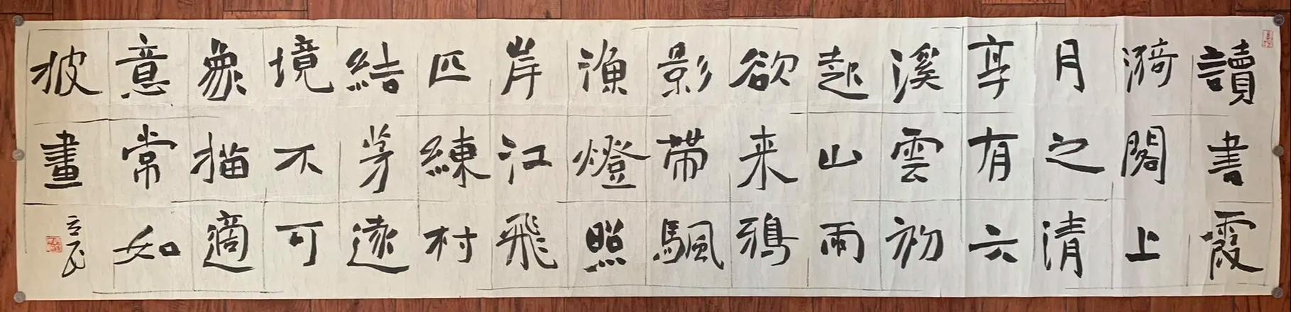 魏碑书法作品图片图标