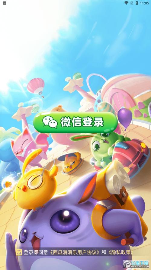 西瓜乐消消红包版图标