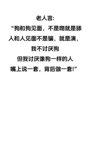 人与狗最走心的文案图标