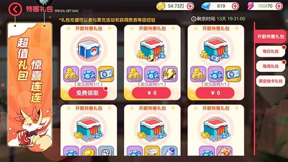 口袋觉醒伴侣小屋礼包码图标