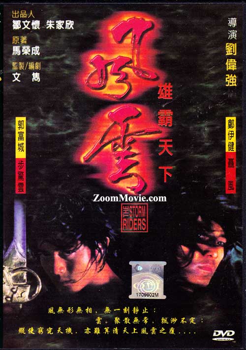 电影《风云雄霸天下》图标