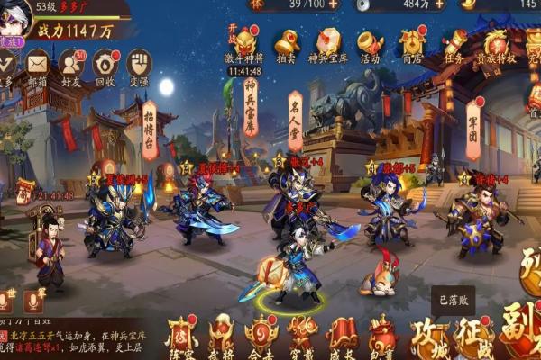 少年三国志2蜀国平民最强阵容截图