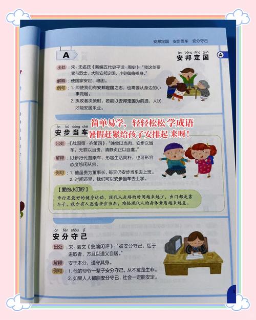 出口成章怎么用图标