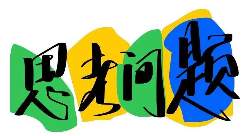 经一事看清一人的感悟图标