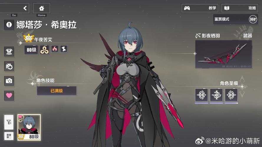 崩坏3更换主界面女武神图标