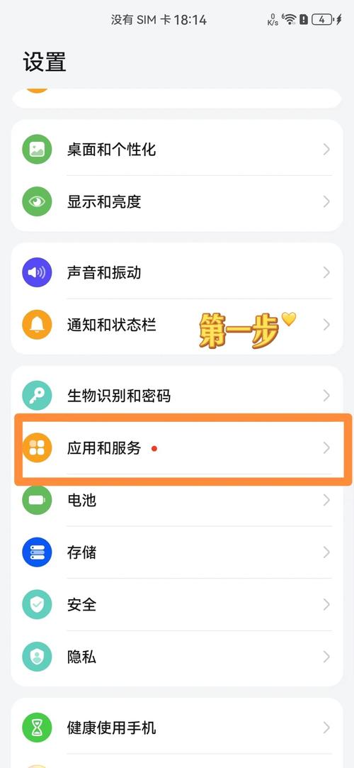 华为手机凌晨收不到微信图标
