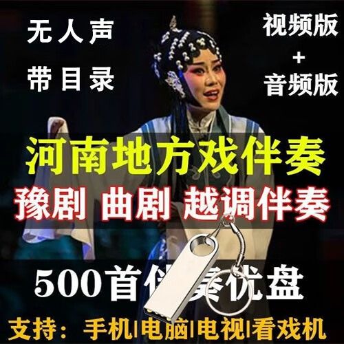 豫剧视频软件下载截图