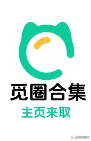 觅圈官网免费下载安装