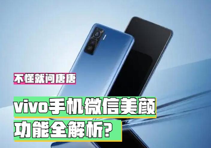 VivoY3美颜功能图标