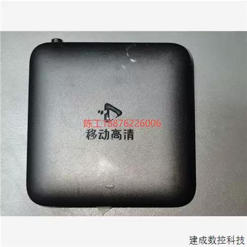 移动高清盒子6图标