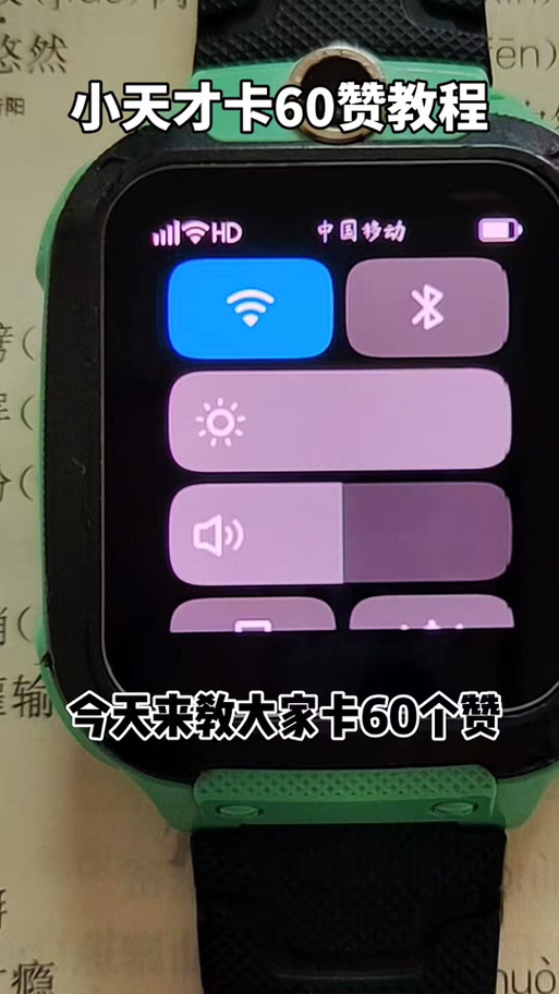 小天才积分修改器功能介绍截图