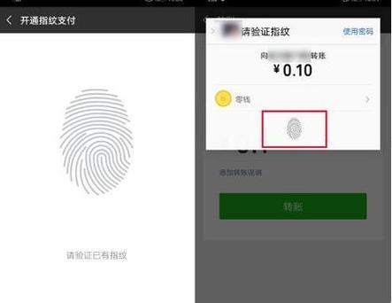 为什么我的微信没有指纹支付截图