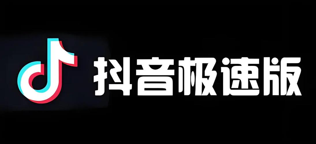抖音内测版本邀请