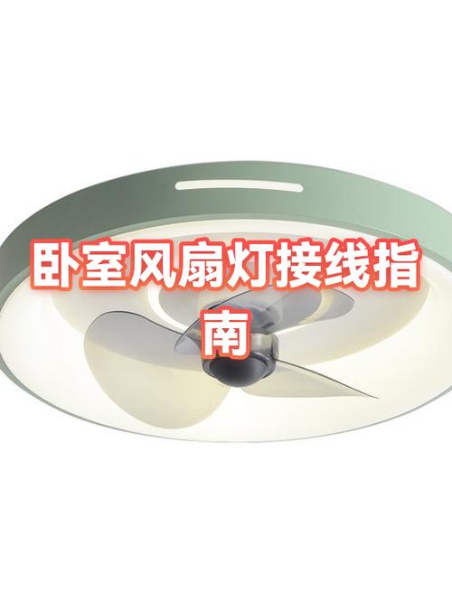 风扇灯三根线接线图图标