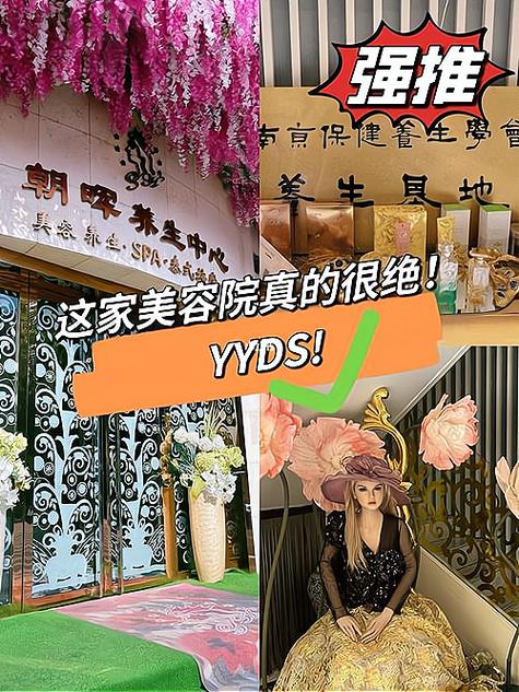 流金岁月美容院截图