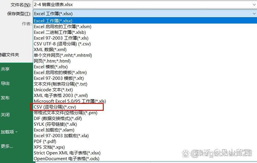 怎么改成csv格式图标