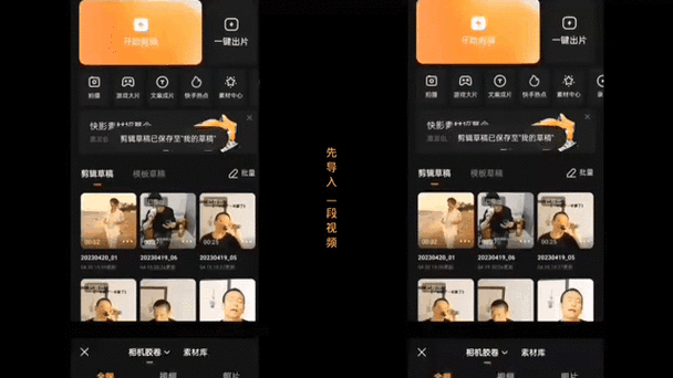 剪映怎么把两段视频无缝衔接图标