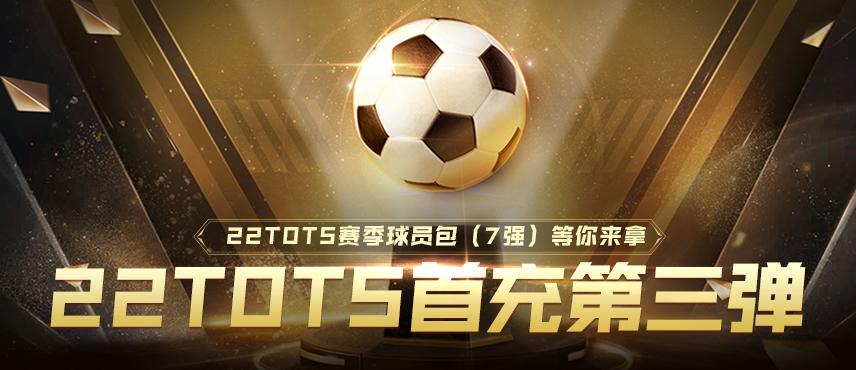 fifaonline4首充图标