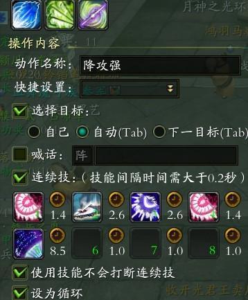 游戏自动连招图标