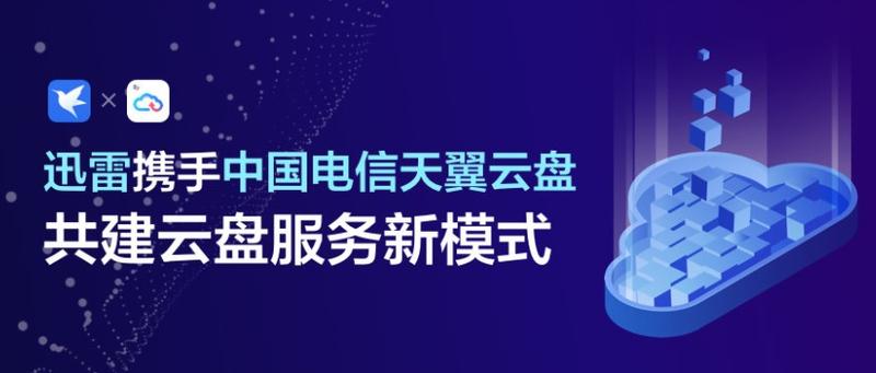 天翼电视vip兑换码图标