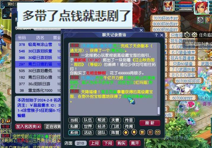 梦幻西游卖号输入文字