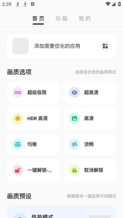 lt画质助手120帧图标