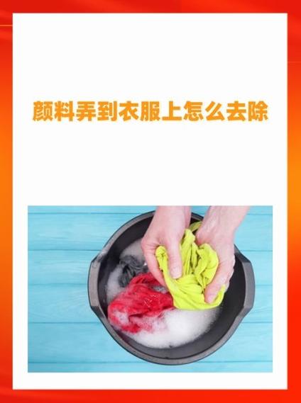 衣服掉色染到别的衣服上怎么办图标