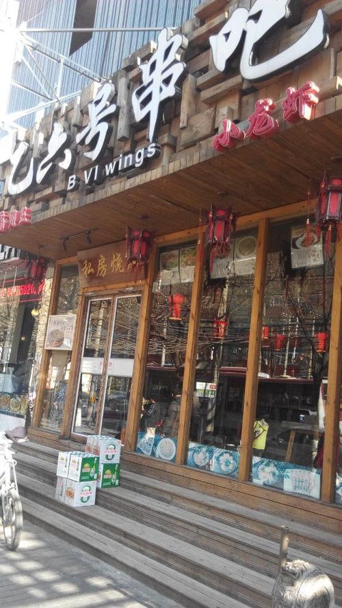春秀路的百货店在哪儿下载截图