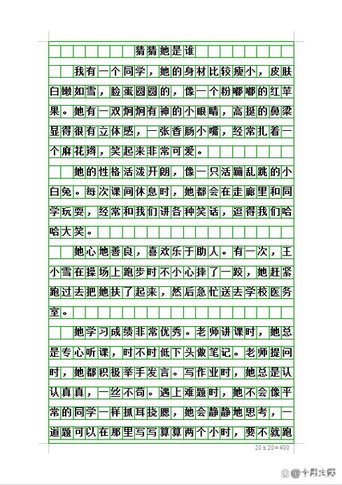 猜猜他是谁30图标