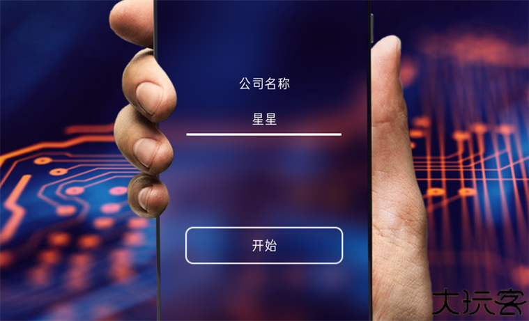 设备大亨2.0汉化图标