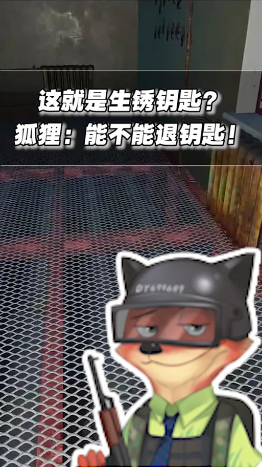 逃离塔科夫生锈的钥匙图标