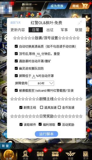 红警ol赚钱攻略