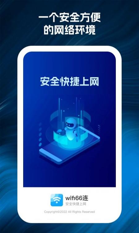 网络助手app下载图标