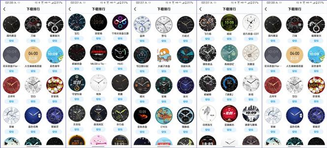 ticwatch第三方表盘