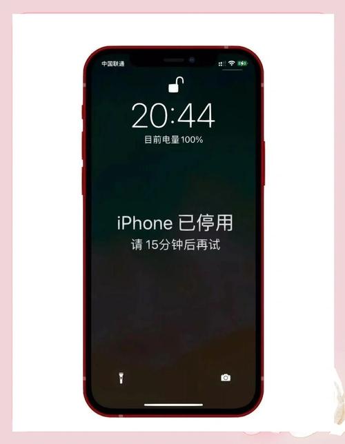 为什么苹果不会自动锁屏图标