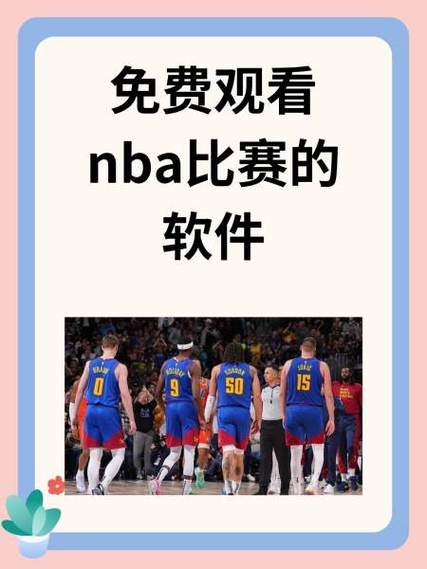 说书帝nba直播图标