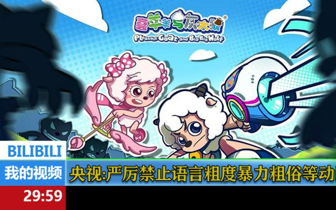 喜羊羊电视台新闻频道图标