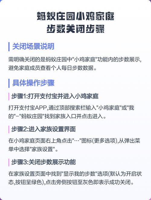 蚂蚁庄园小鸡如何关闭图标