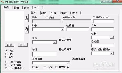 漆黑的魅影修改器怎么用