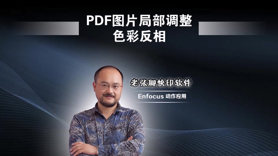 PDF文件在Ai修改截图