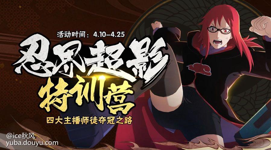 火影忍者ol端游直播缩略图