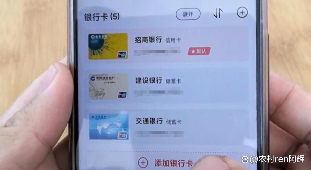 为什么手机银行多了一张银行卡截图
